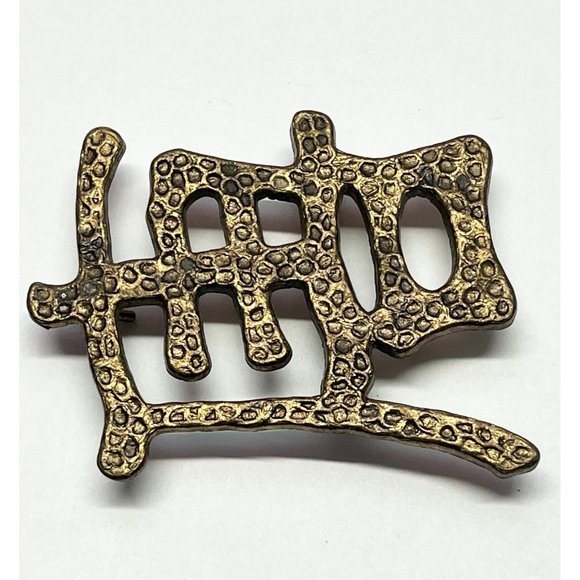 Vintage | Accessories | Vintage Chinese Letter Belt Buckle | Poshmark